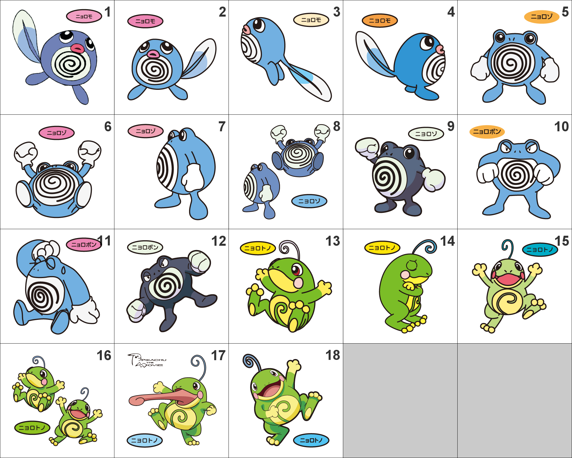 Poliwhirl Evolucao Brilhante