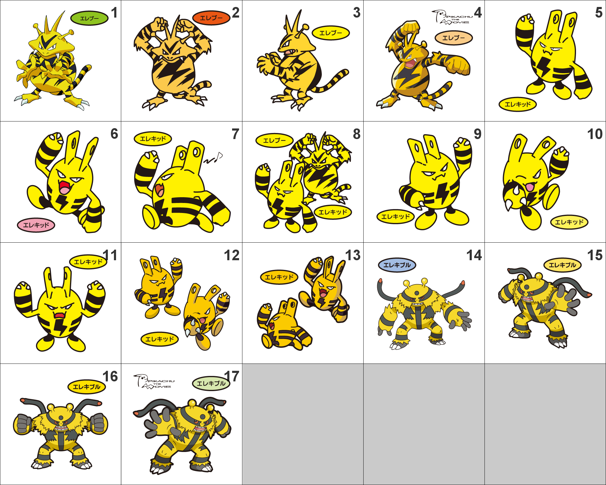 125, 239, 466 Electabuzz, Elekid, Electivire Pan Stickers Pokemon ...